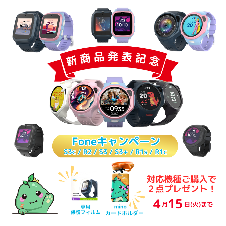 myFirst Fone製品 – myFirst Japan
