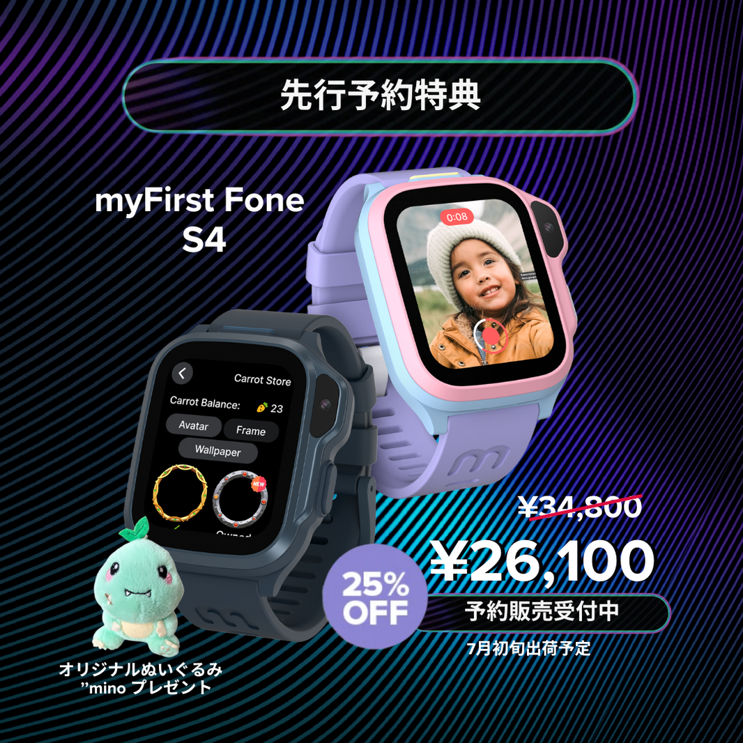 myFirst Fone製品 – myFirst Japan