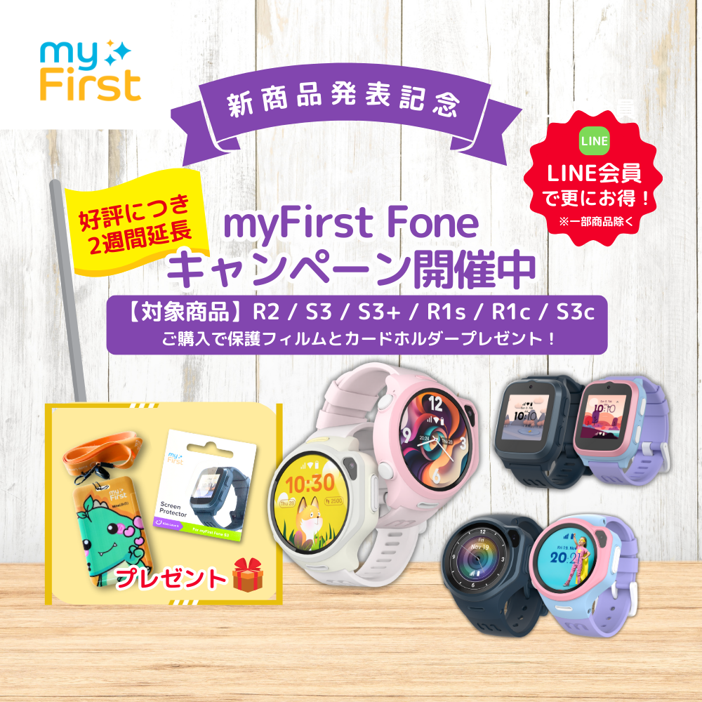 myFirst Fone R2 マイファーストフォンアールツー SNS学習スマートウォッチ キッズ携帯 – myFirst Japan
